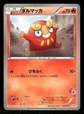 2012 Damaged Pokemon Darumaka 010/034 Beginner Set HS Japanese | eBay