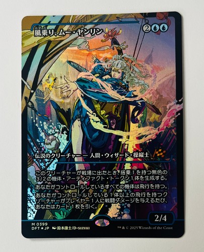 MTG Aetherdrift Japanese Mu Yanling Wind Rider Anime Borderless ...
