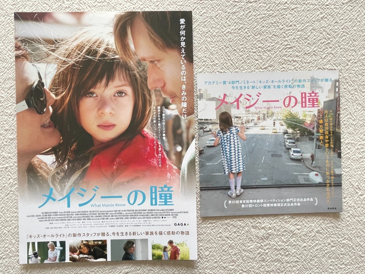 What Maisie Knew Movie Poster What Maisie Knew: Classic Literature: