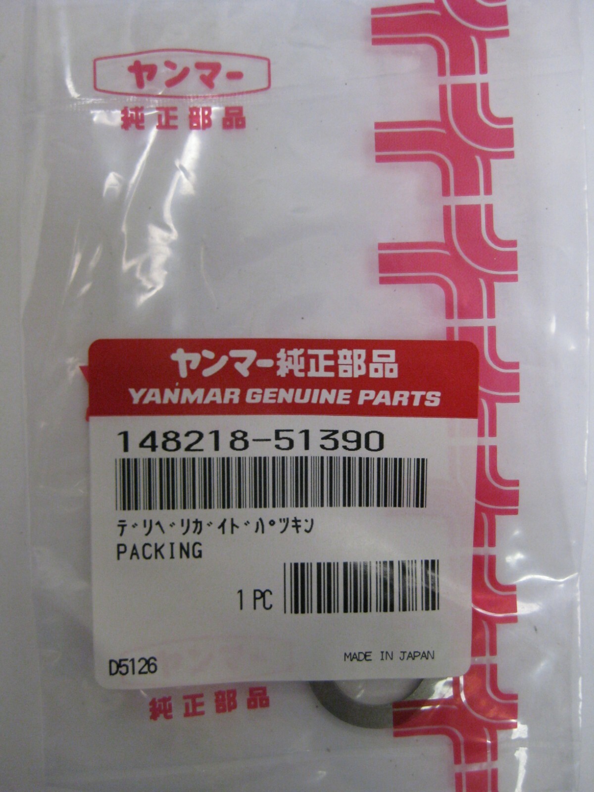 YANMAR PACKING GASKET 148218-51390 (PAIR) | eBay