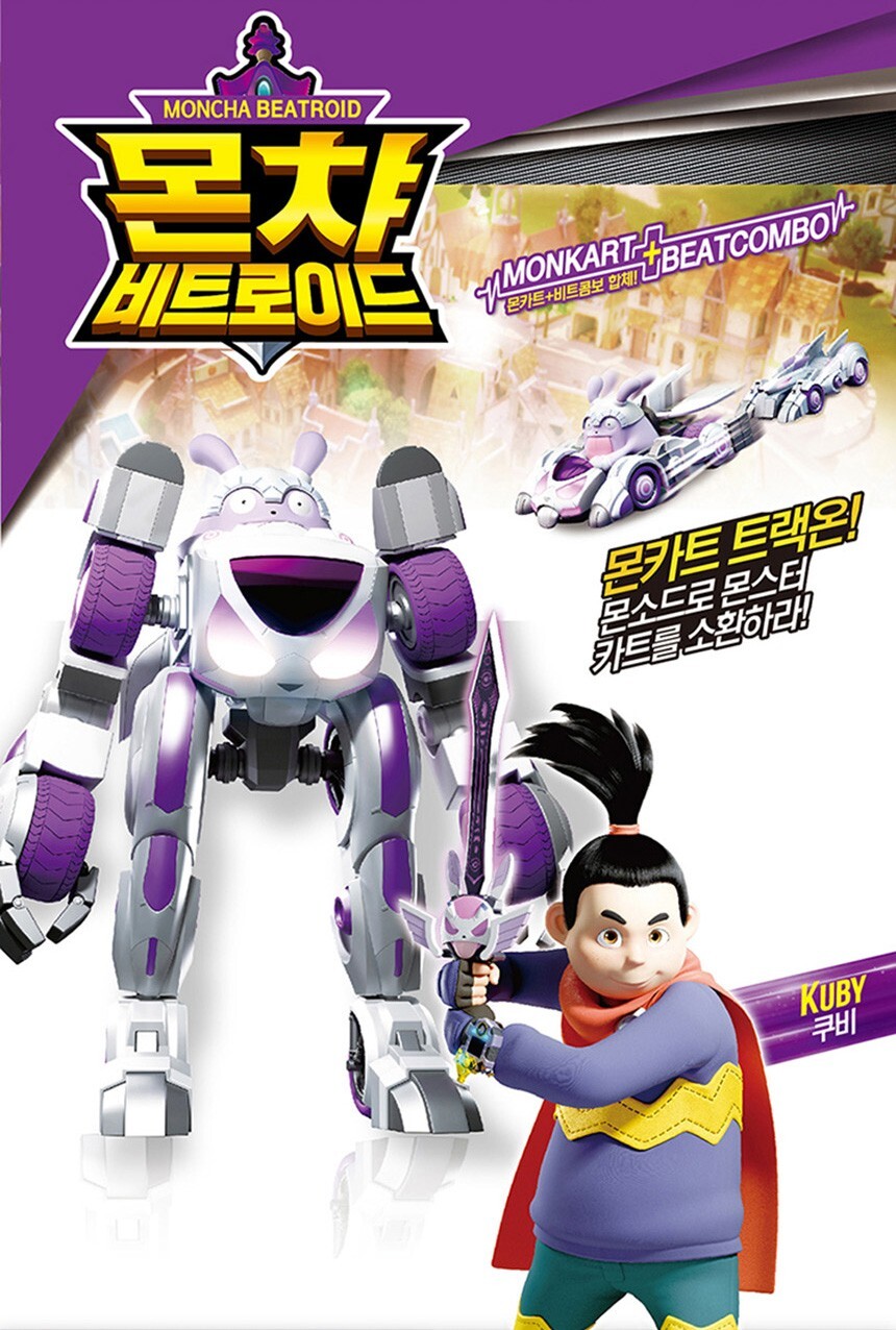 MONKART G454 Bitroid Transformer Robot Mini Cars Card Play Kids Toy | eBay