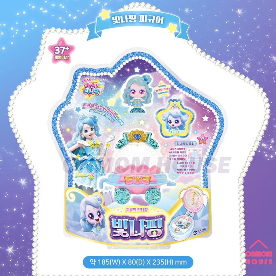 Shooting Star Catch Teenieping Season5 Shimmerping Figure Korean ...