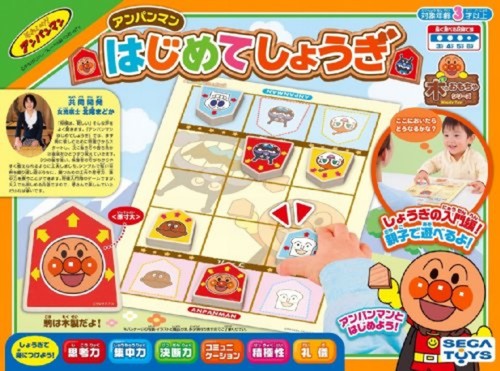 Shogi first Anpanman Free Shipping with Tracking number New from Japan ...