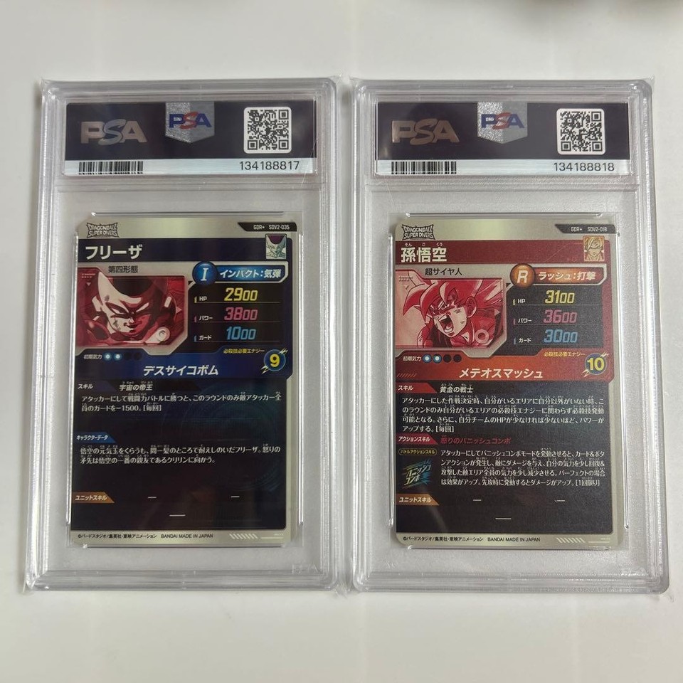 Dragon Ball Card GDR Parallel Son Goku Frieza PSA10 Serial Edition | eBay