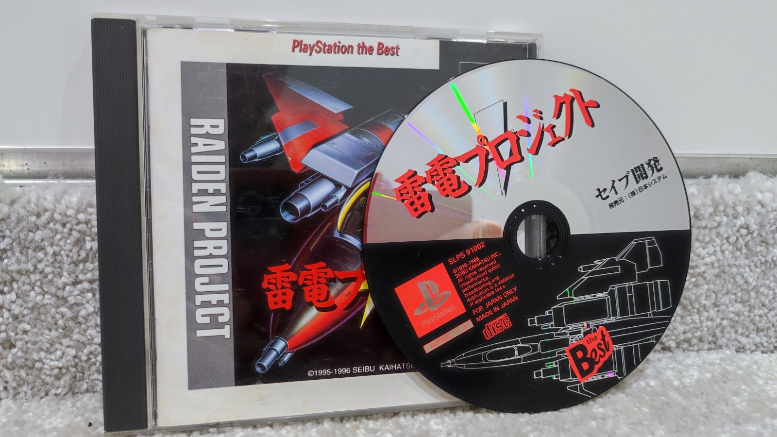The Raiden Project Playstation - Prix - Photo - Présentation