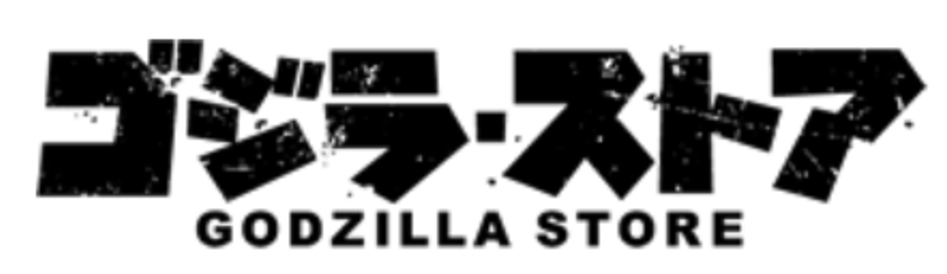Godzilla Japanese Logo