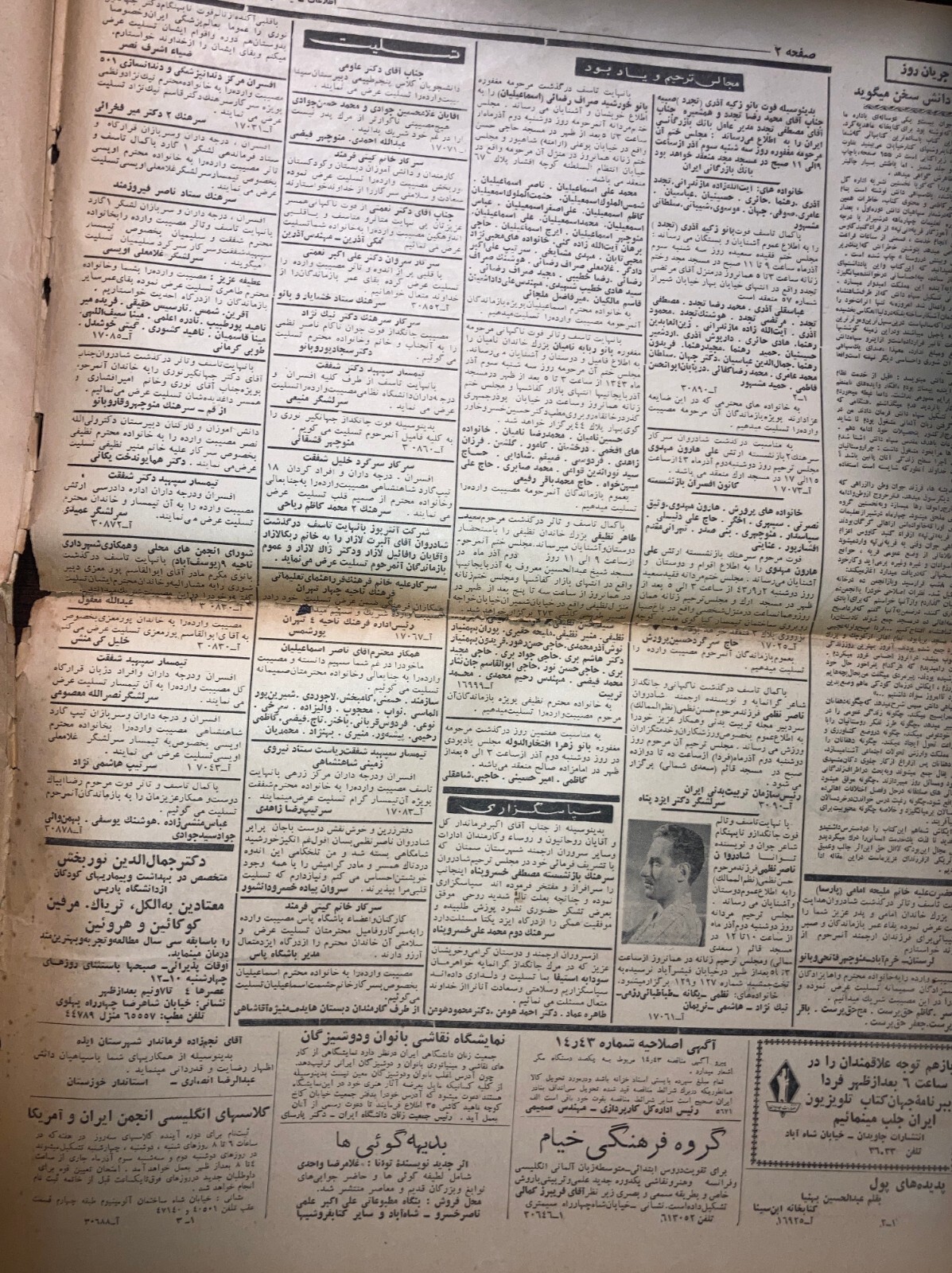 Persian Newspaper اطلاعات Ittilaat November 1964 - 11545 | eBay