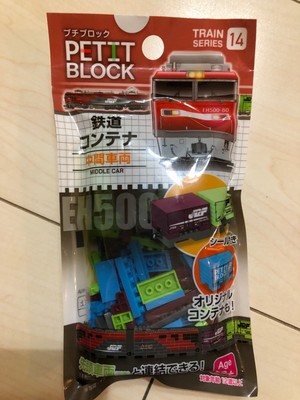 Petit Block TRAIN SERIES 14 EH500-80 Middle Car Model Kit DAISO | eBay