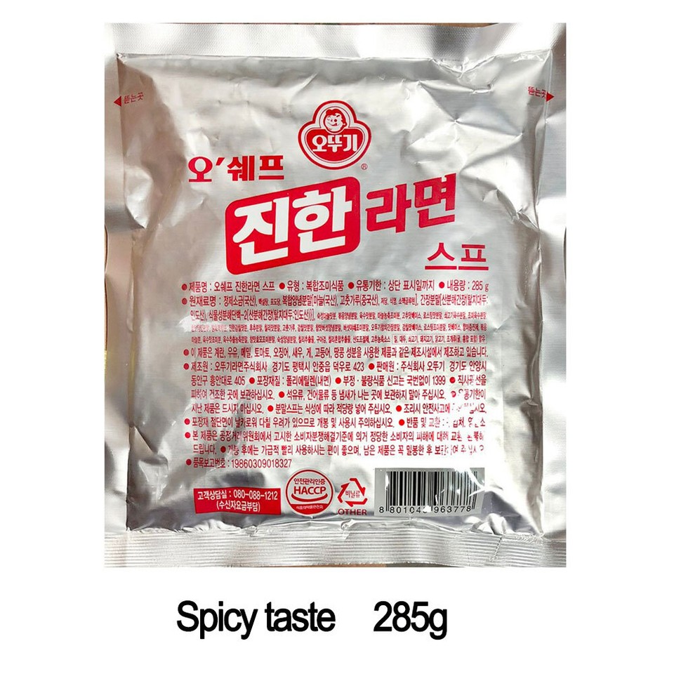 [OTTOGI] Korean Ramen Noodle Soup Base Powder 285g, Spicy or Beef Taste ...