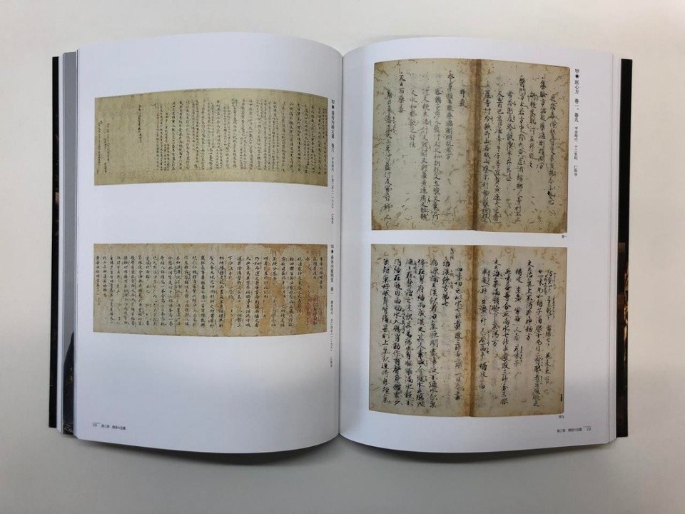 Catalog Ninna-Ji Temple And Omuro School Mihotoke - Treasures Of Tenpyo ...