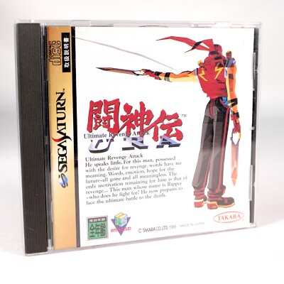 TOH SHIN DEN URA Battle Arena Toshinden Sega Saturn Jap Japan | eBay