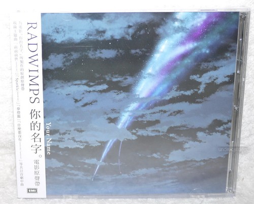 RADWIMPS Kimi no Na wa 2016 Taiwan CD Normal Ver. (Anime Soundtrack ...