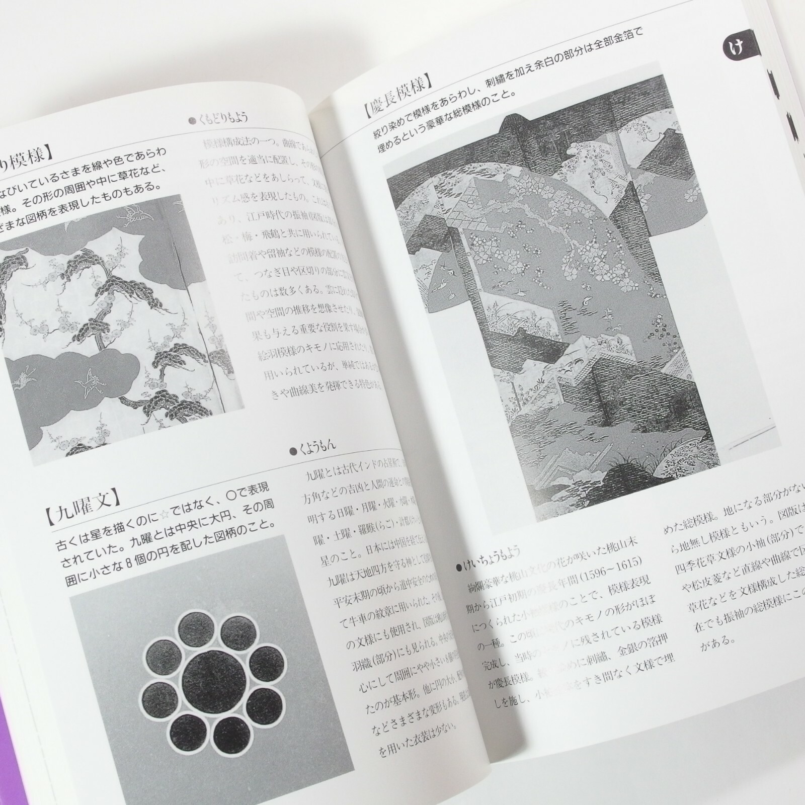 Kimono Textile Design Book, Embroidery, Japanese Traditional Pattern, B ...
