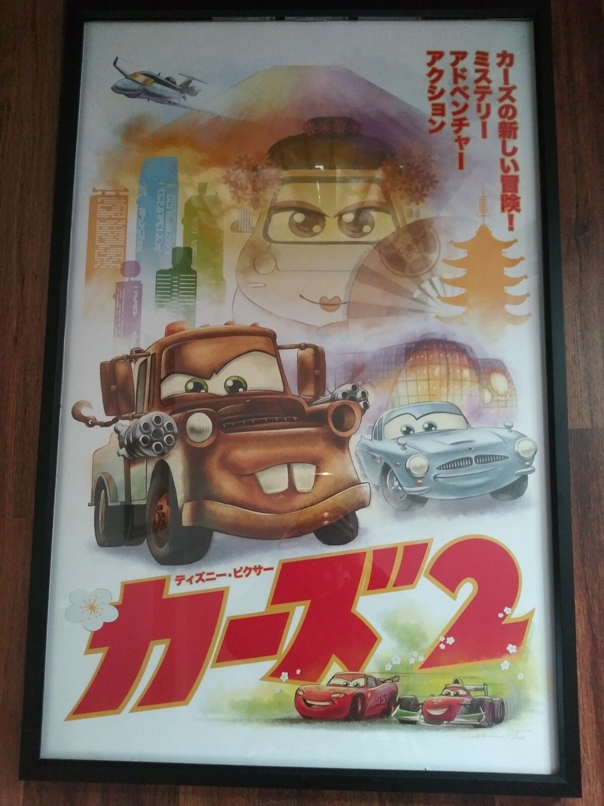 Rare Disney Pixar Cars 2 Japanese Promotional Poster Limited Edition ...