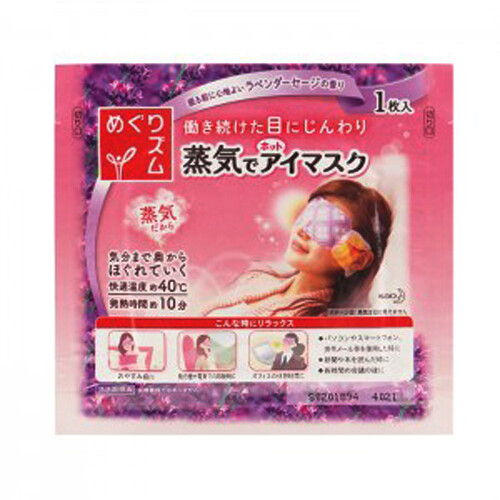 [KAO MEGRHYTHM] Japan Steam Hot Soothing Gentle Eye Mask 1pc NEW | eBay