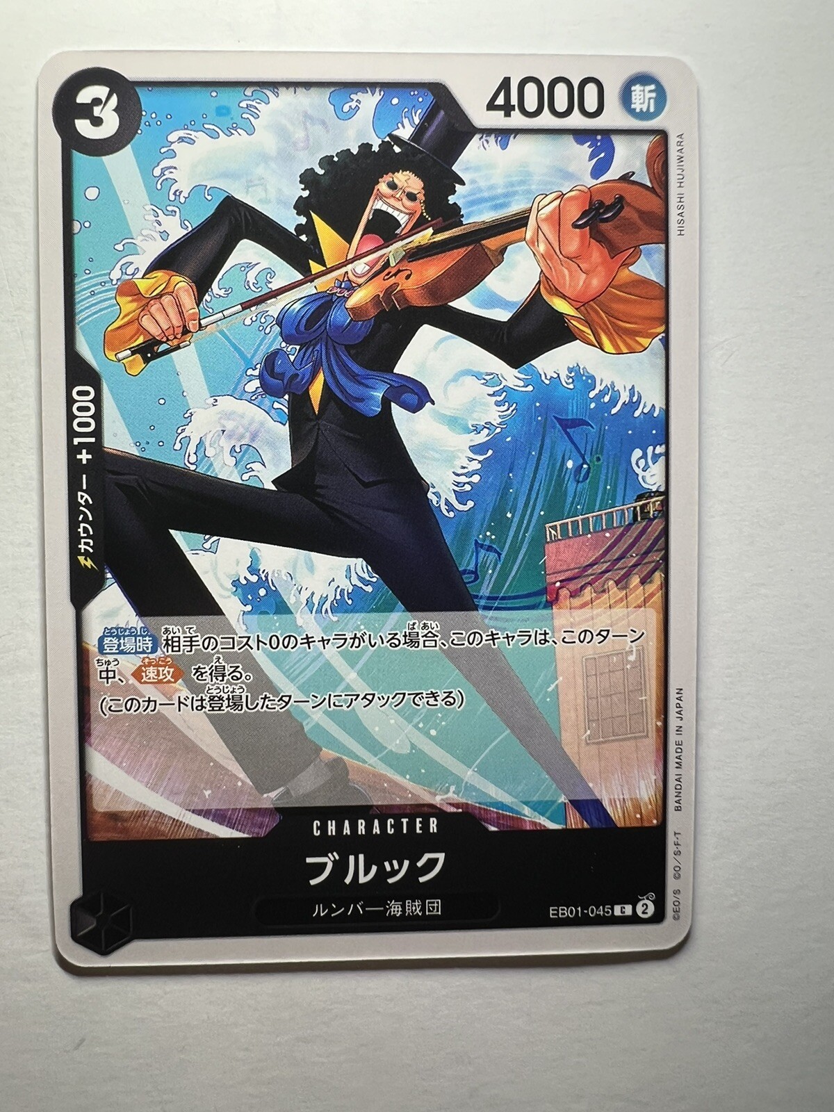 Brook One Piece Card TCG Japanese EB01-045 C 0222 | eBay
