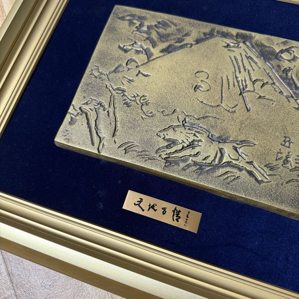 Seibo Kitamura Bronze Relief Plaque Tenchi Yujo | Japanese Sculpture ...