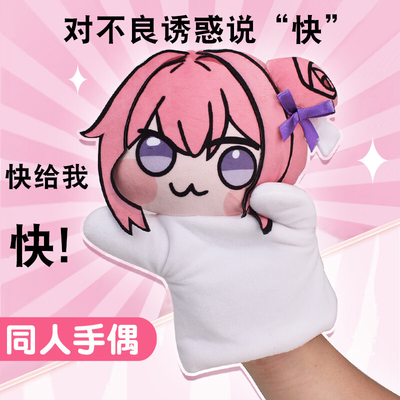 New Anime Doro Nikke Hand Puppet Plushie Toys Cute Cotton Doll Cosplay ...
