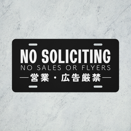 No Soliciting Metal Sign Black No Sales or Flyers Black 6" x 12 ...