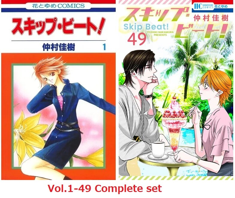Skip Beat Comic Manga vol.1-49 Complete set Book Anime Yoshiki Nakamura ...