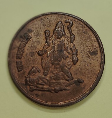 Indian Hindu God rare coin EAST INDIA COMAPNY ONE ANNA- LORD SHIVA ...