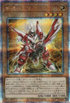 Mathmech Sigma QCCU-JP169 (Quarter Century Secret Rare) Yugioh Japanese NM | eBay
