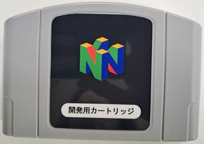Spaceworld 95 SM64 Beta Recreation N64 64 EXPANSION PAK REQUIRED Mario ...