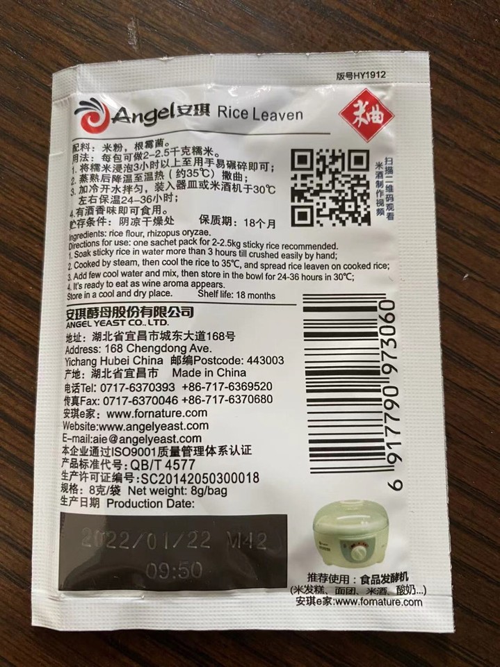 Angel rice leaven 8g (40g total), rice wine yeast 5-pack 安琪甜酒曲 甜味型 | eBay