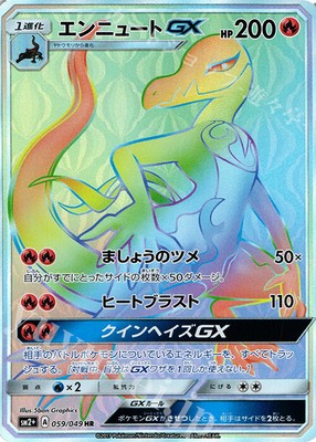 Pokemon Card TCG Salazzle GX 059/049 HR Japanese | eBay