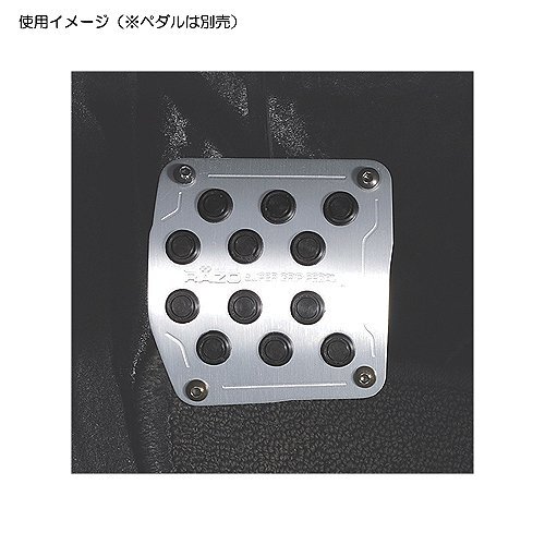 Carmate Car Pedal Razo Anti-Slip Rubber Grip For Pedal Super Grip RP128 ...