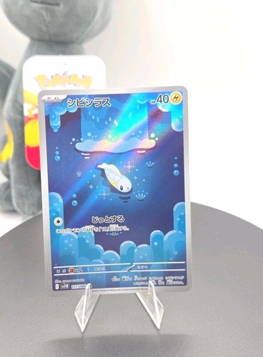 Tynamo 117/086 Sv11b: Black Bolt Holo (Japanese) US SELLER | eBay