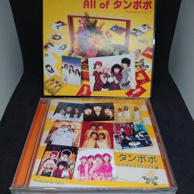 Tanpopo Best Album CD/All of Tanpopo & Promotion V DVD | eBay Australia
