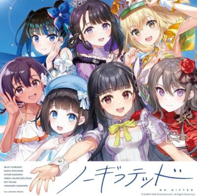 CD No Gifted Japan Utahime Dream All Stars Music ESER-055 Anime Ending ...