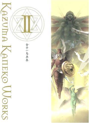 Kazuma Kaneko Works II Art Book Illustration Japanese | eBay