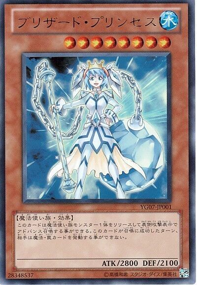 YG07-JP001 - Yugioh - Japanese - Blizzard Princess - Ultra | eBay