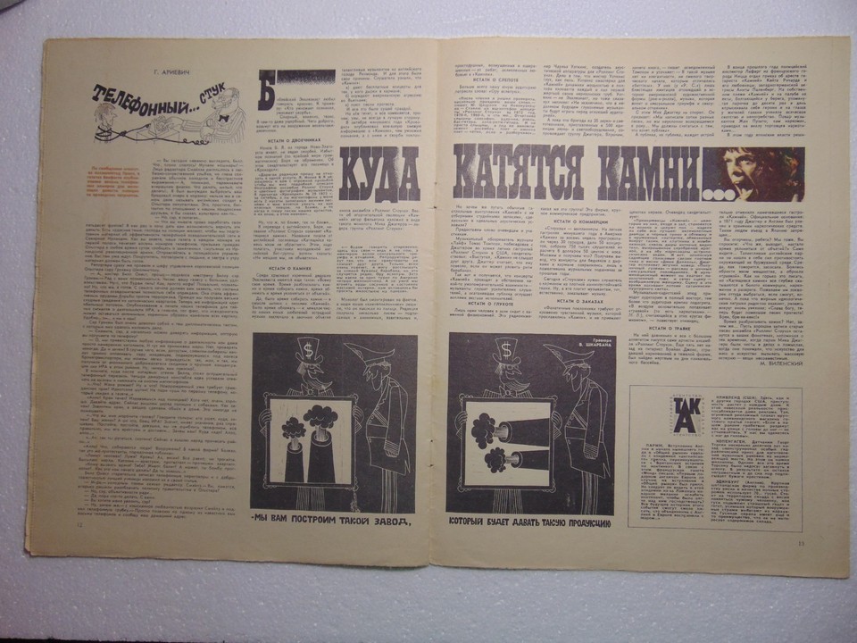 Soviet magazine Anti US CIA Budget Trap deficit Military spending ...