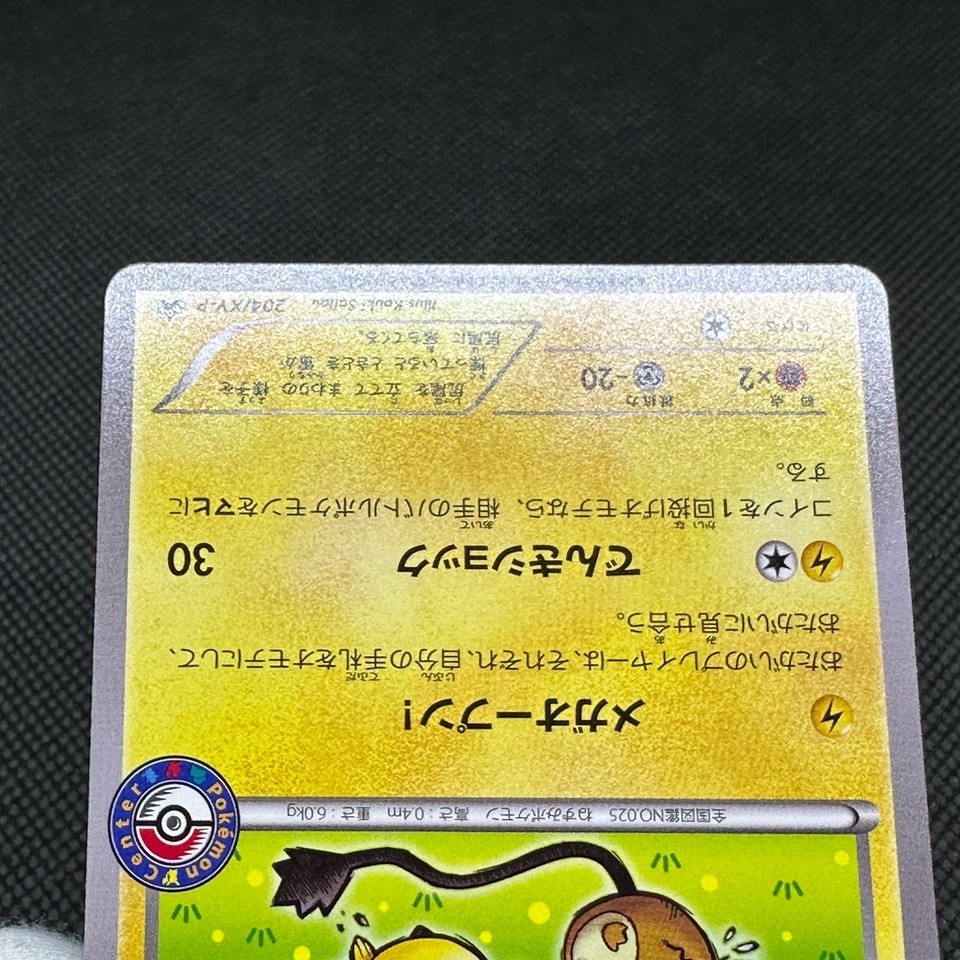 Mega Tokyo's Pikachu 204/XY-P Promo Mega Battle Japanese Pokemon Card ...