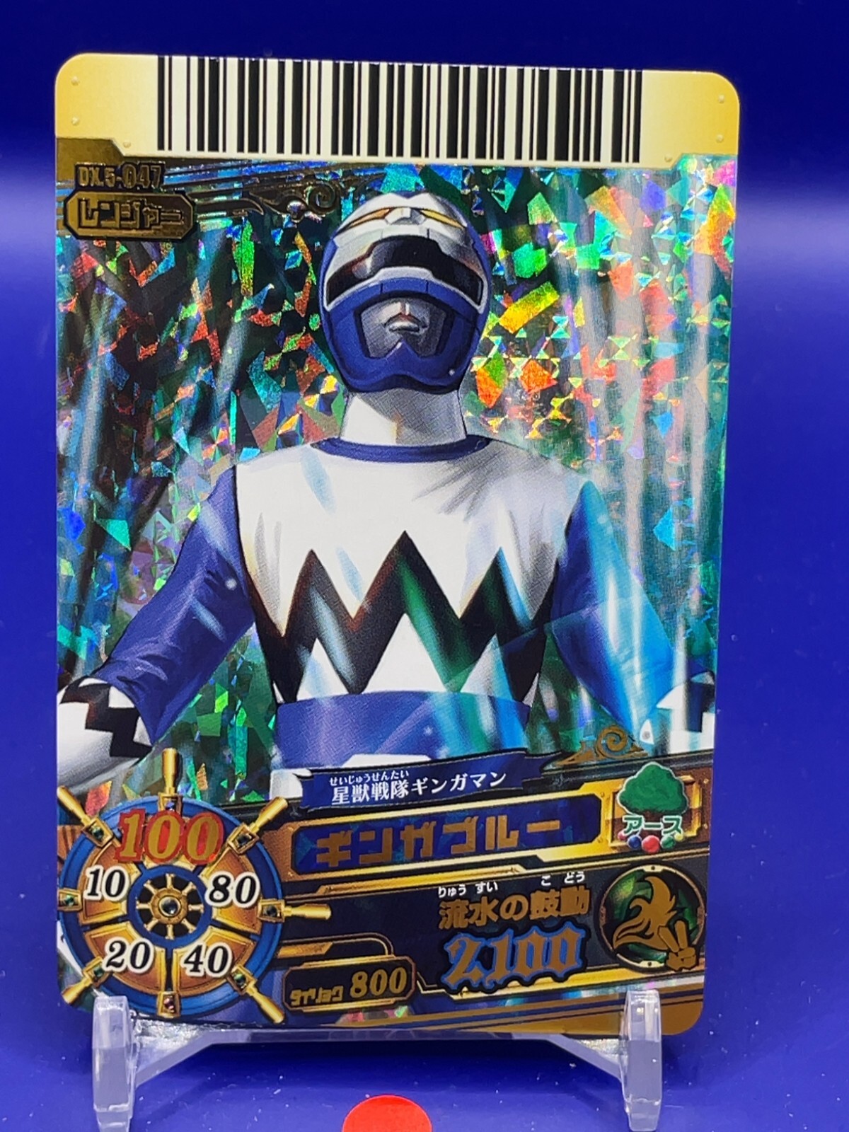 Ginga Blue Super Sentai Battle Dice-O TCG Card DX.5-047 Bandai Japanese ...