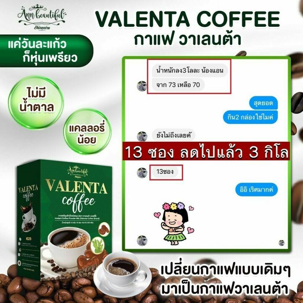 10 Valenta Instant Coffee Weight Management Slimming Dietary High Fiber ...