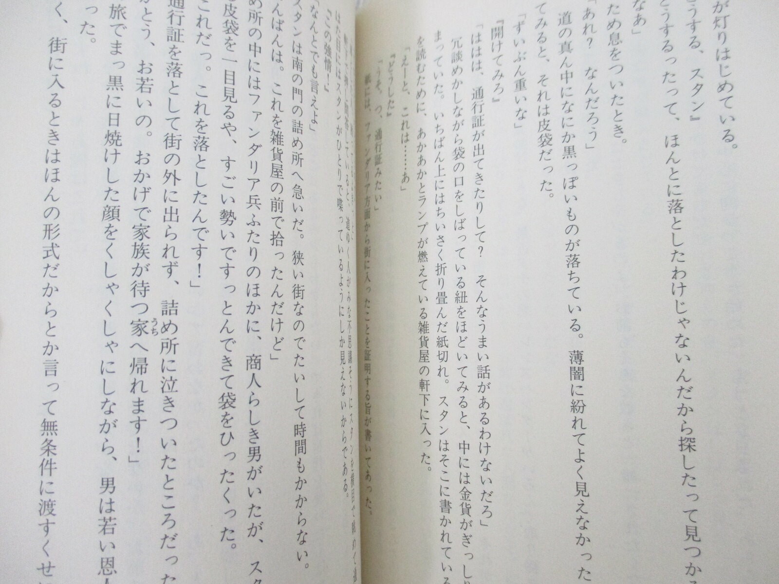 TALES OF DESTINY Novel Complete Set Lot of 5 Books SARA YAJIMA PS1 Book ...