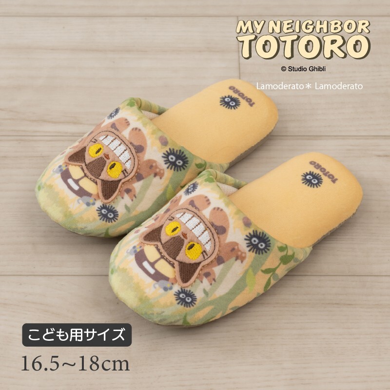 Totoro Feet Slippers