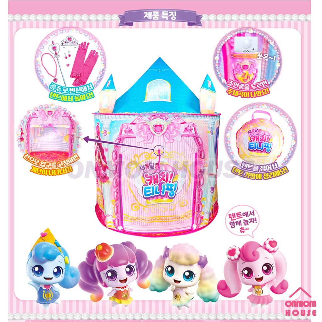 Catch Teenieping Season4 Sweet & Sour Emotion Castle Tent Korean Toy ...