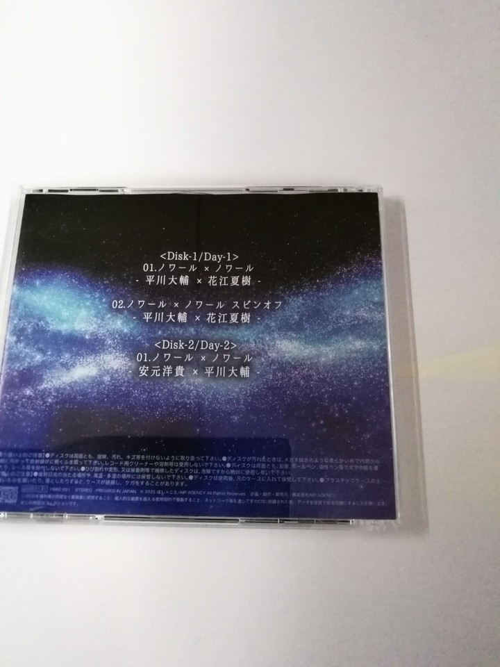 Hoshi Koe Noir Natsuki Hanae Daisuke Hirakawa Hiroki Yasumoto Anime ...