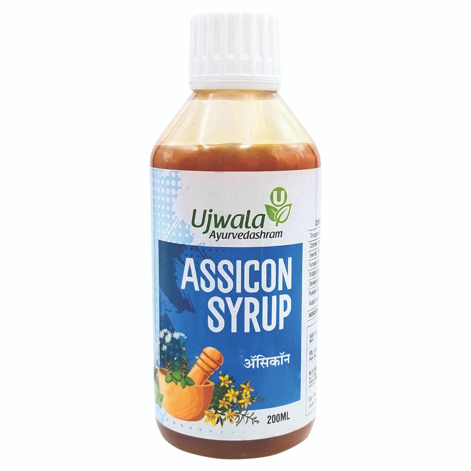 Ujwala Ayurvedashram Assicon Syrup 200ml | eBay