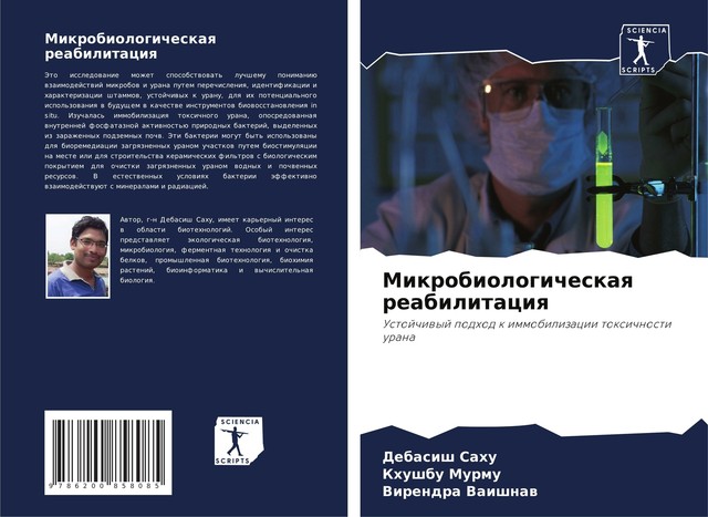 Mikrobiologicheskaq Reabilitaciq von Debasish Sahu (2020, Taschenbuch ...