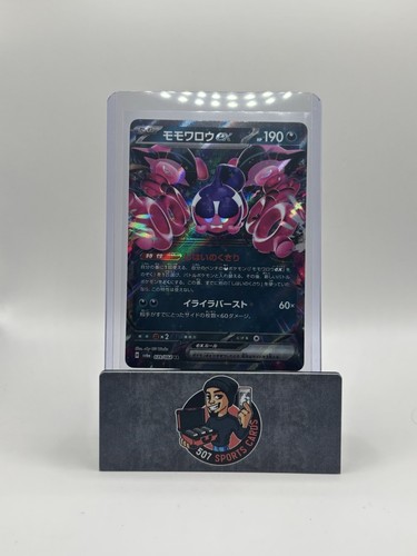 Pecharunt ex 039/064 Sv6a - Pokemon Night Wanderer JP - Near Mint Ultra ...