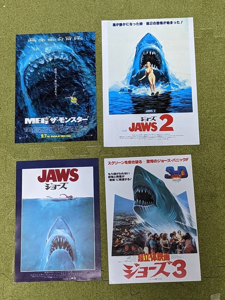Original Jaws 2 Movie Poster