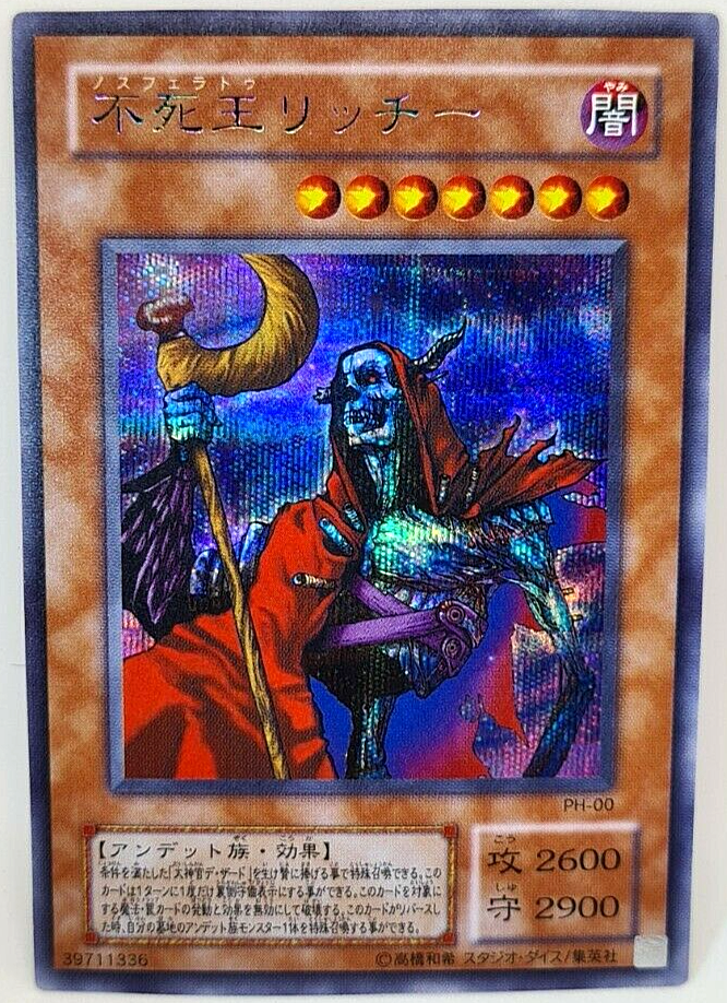 Yu Gi Oh Japanese Fushioh Richie PH-00 Secret Rare Oldschool Mint | eBay