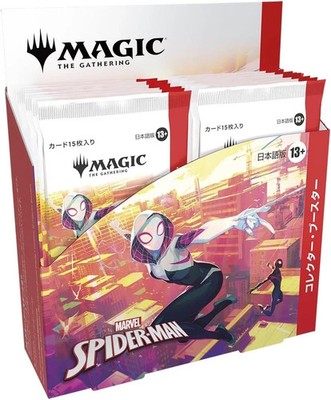Magic : The Gathering Marvel Spider-Man Collector Booster version ...