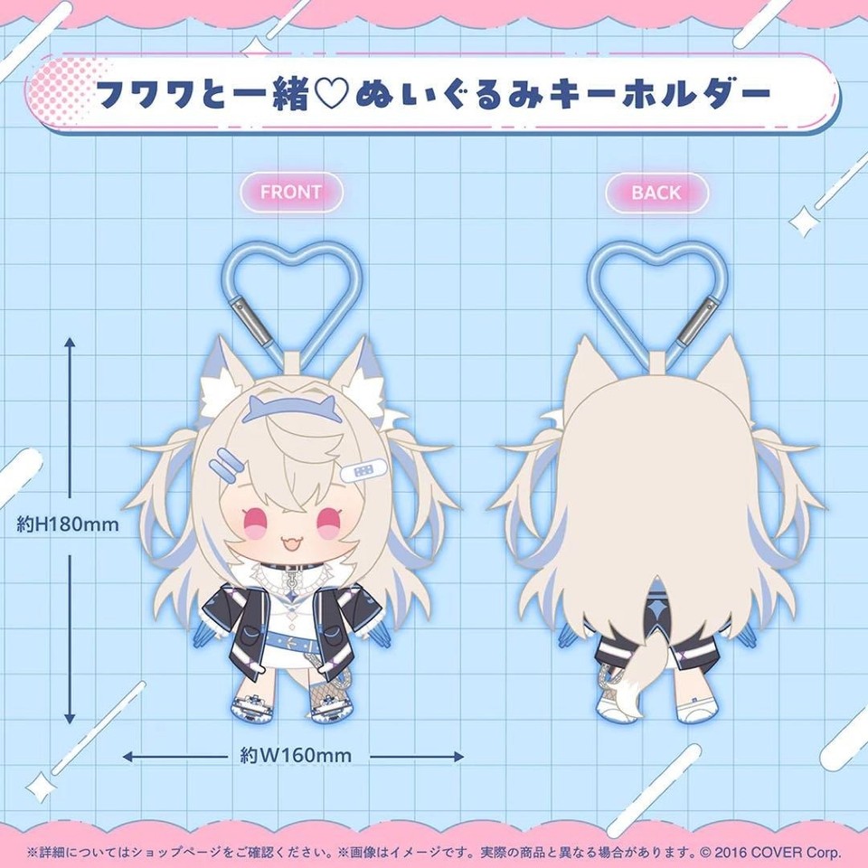 Hololive FUWAWA MOCOCO Plush Doll keychain set of 2 Birthday ...